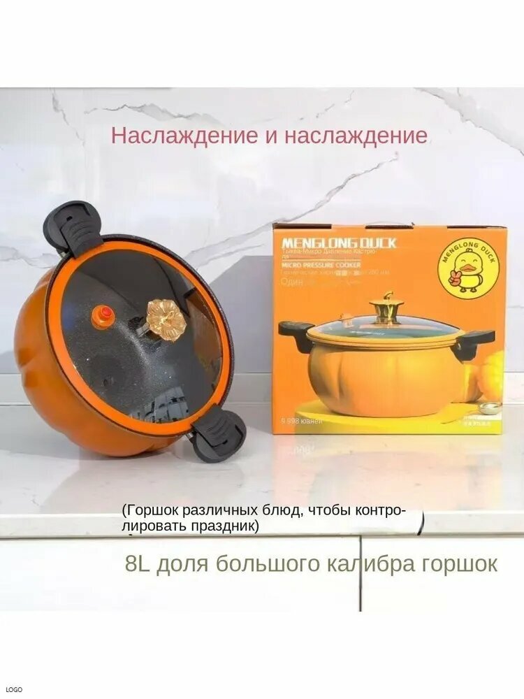 Кастрюля, Чугун, 8 л