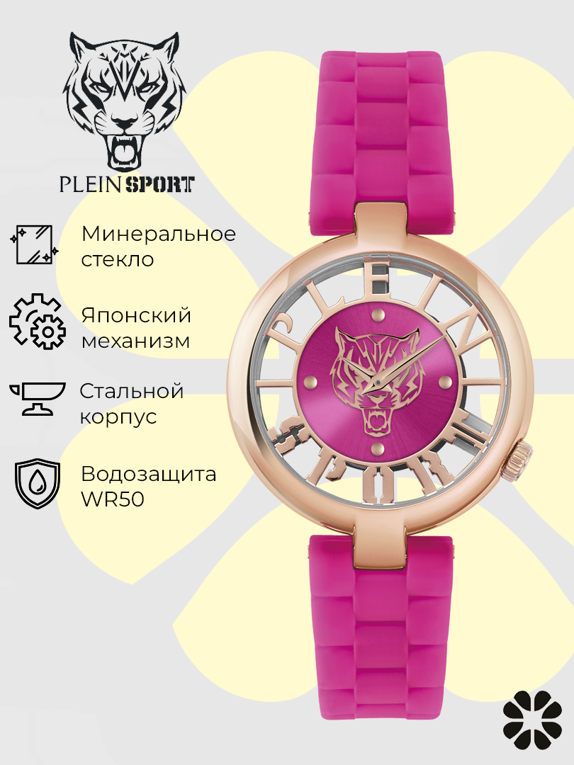 Наручные часы