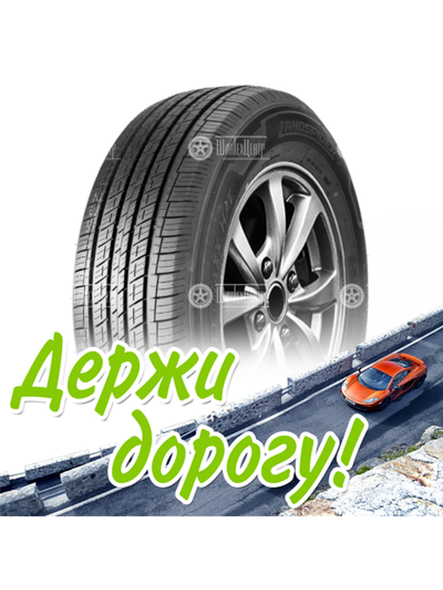Шина Landspider 255/55R18 109H Xl Citytraxx H/T Bsw Летняя для легкого авто и кроссоверов