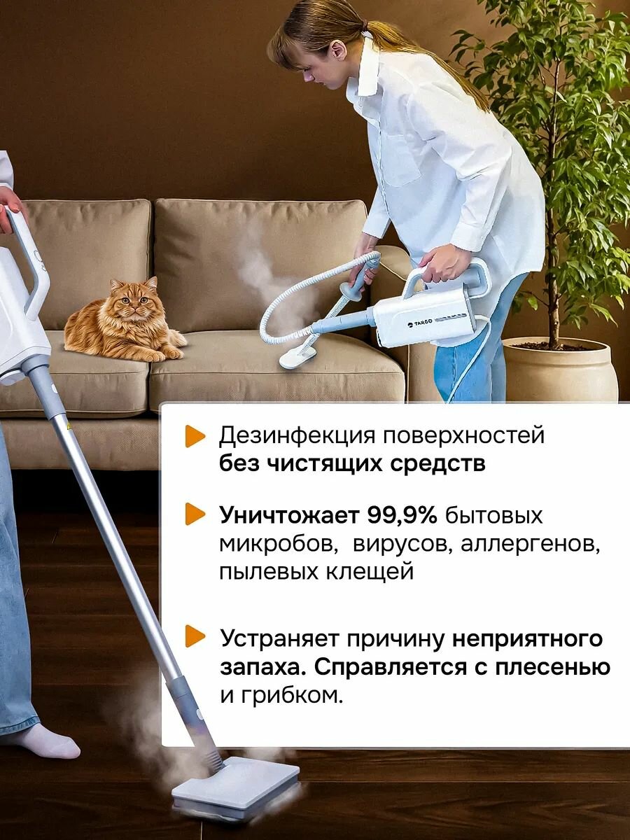 TARGO Паровая швабра с насадками для уборки дома мощная, пароочиститель