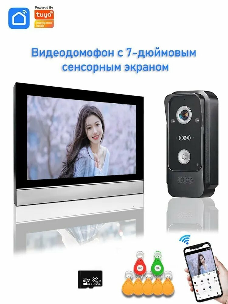 7 - дюймовый умный домашний видеоконтроль; Беспроводная система видеозвонков; Камера WIFI 1080p RFID