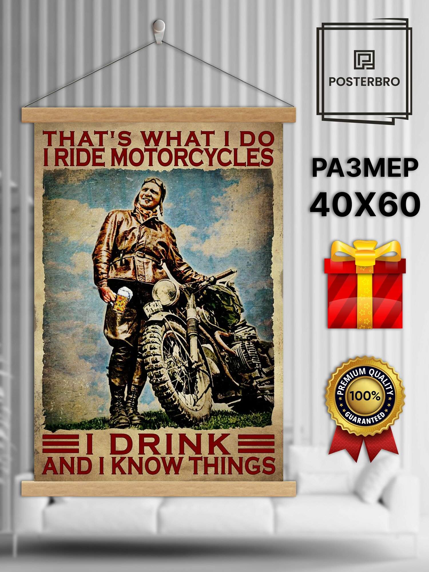 Постер на стену Posterbro интерьерный Мотоциклы, 40*60 в рамке