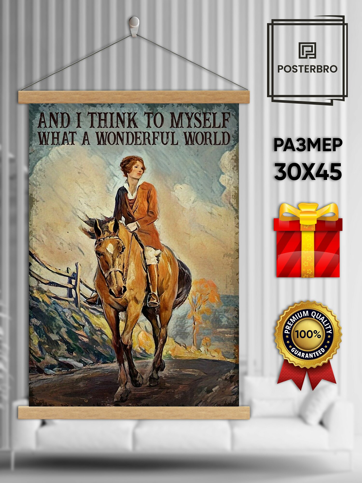 Постер интерьерный с магнитным подвесом Лошади, 30*45 винтажная картина