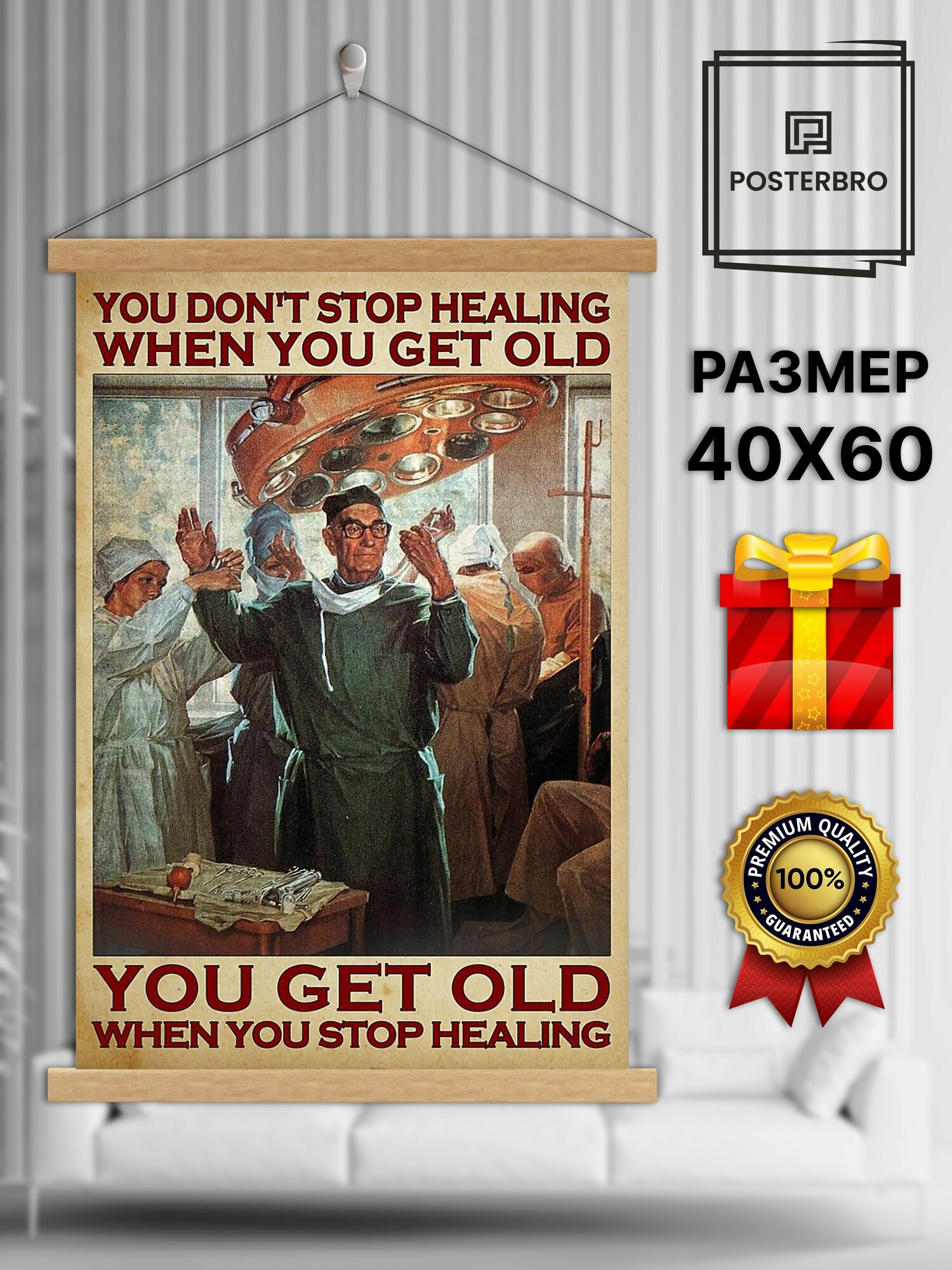 Постер интерьерный с магнитным подвесом Профессии, 40*60 винтажная картина