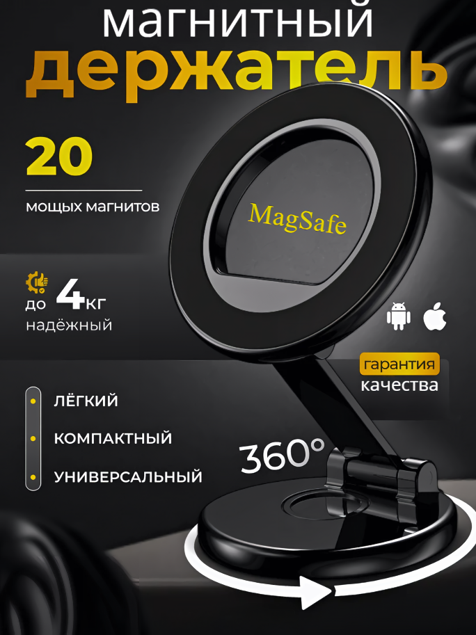 Держатель для телефона в машину, для iPhone 12/13/14/15/16/17 серии, угол вращения 360°