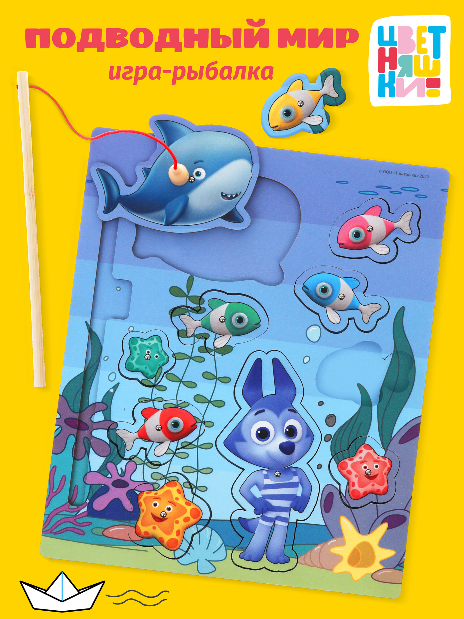 Развивающая игрушка сортер Mapacha Цветняшки, 10 персонажей, игра-рыбалка