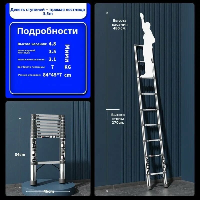 Лестница 3,5м метра, телескопическая; Многофункциональная лестница; стремянка