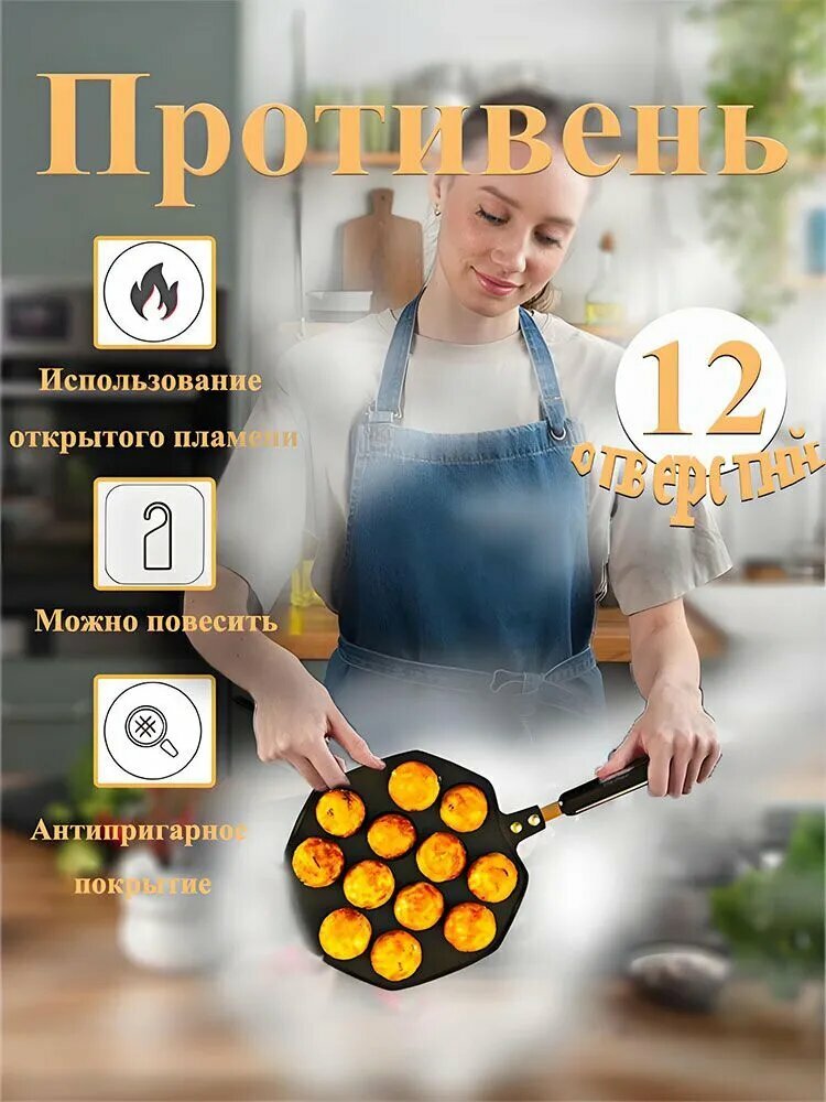 Сковорода для оладий, без крышки, с антипригарным покрытием и съемной ручкой