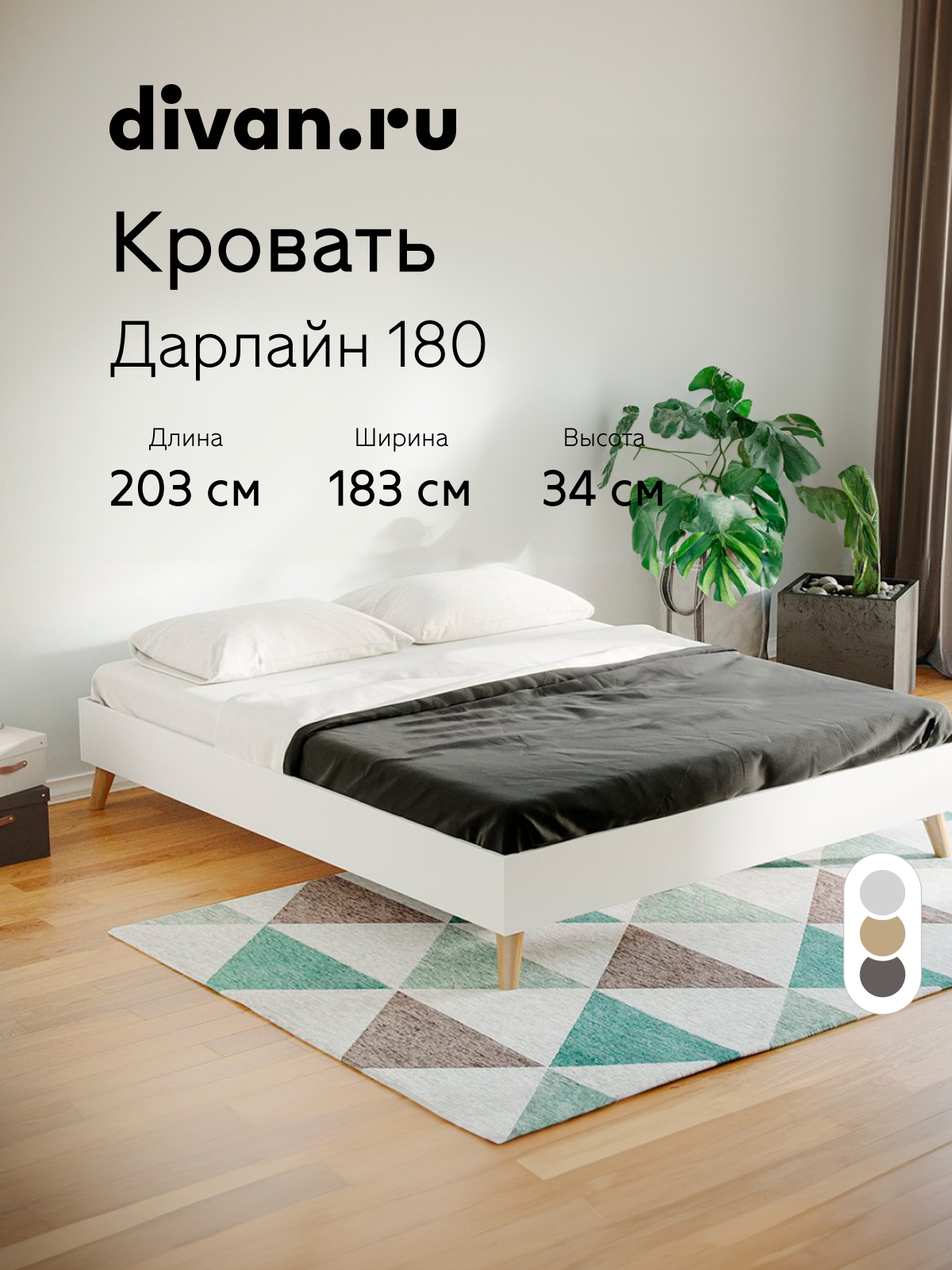 Кровать 180x200 двуспальная, Divan.ru Дарлайн Белый, белая, ЛДСП