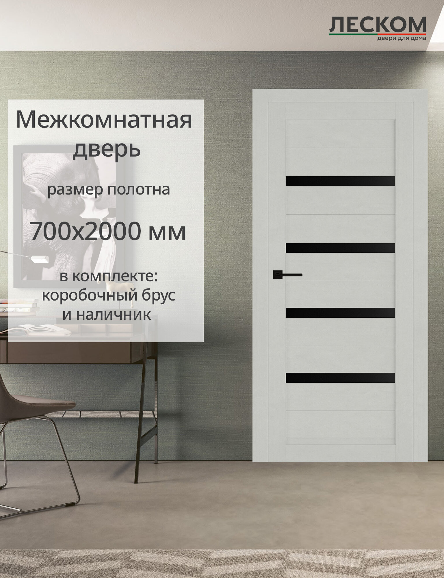 Дверь межкомнатная ТХ4, 700х2000, МДФ, шарм серый, стекло черное, комплект с коробкой и наличником