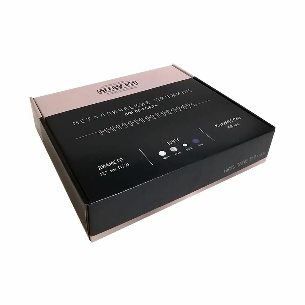 Металлические пружины Office Kit D12.7 мм, (1/2), шаг 3:1, синие, 100 шт.