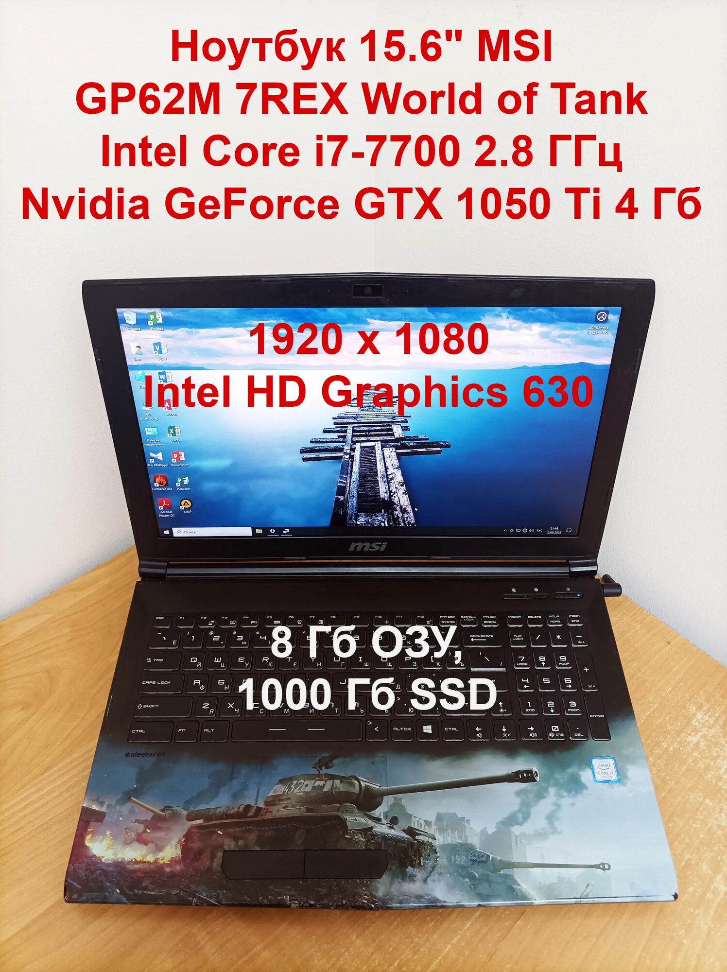 Ноутбук 15.6" MSI GP62M 7REX World of Tank, Intel Core i7-7700 2.8ГГц, 12Гб ОЗУ, 1Тб SSD, 1920x1080, Nvidia GeForce GTX 1050 Ti 4Гб, Intel HD Graphics 630, Windows 10 Pro