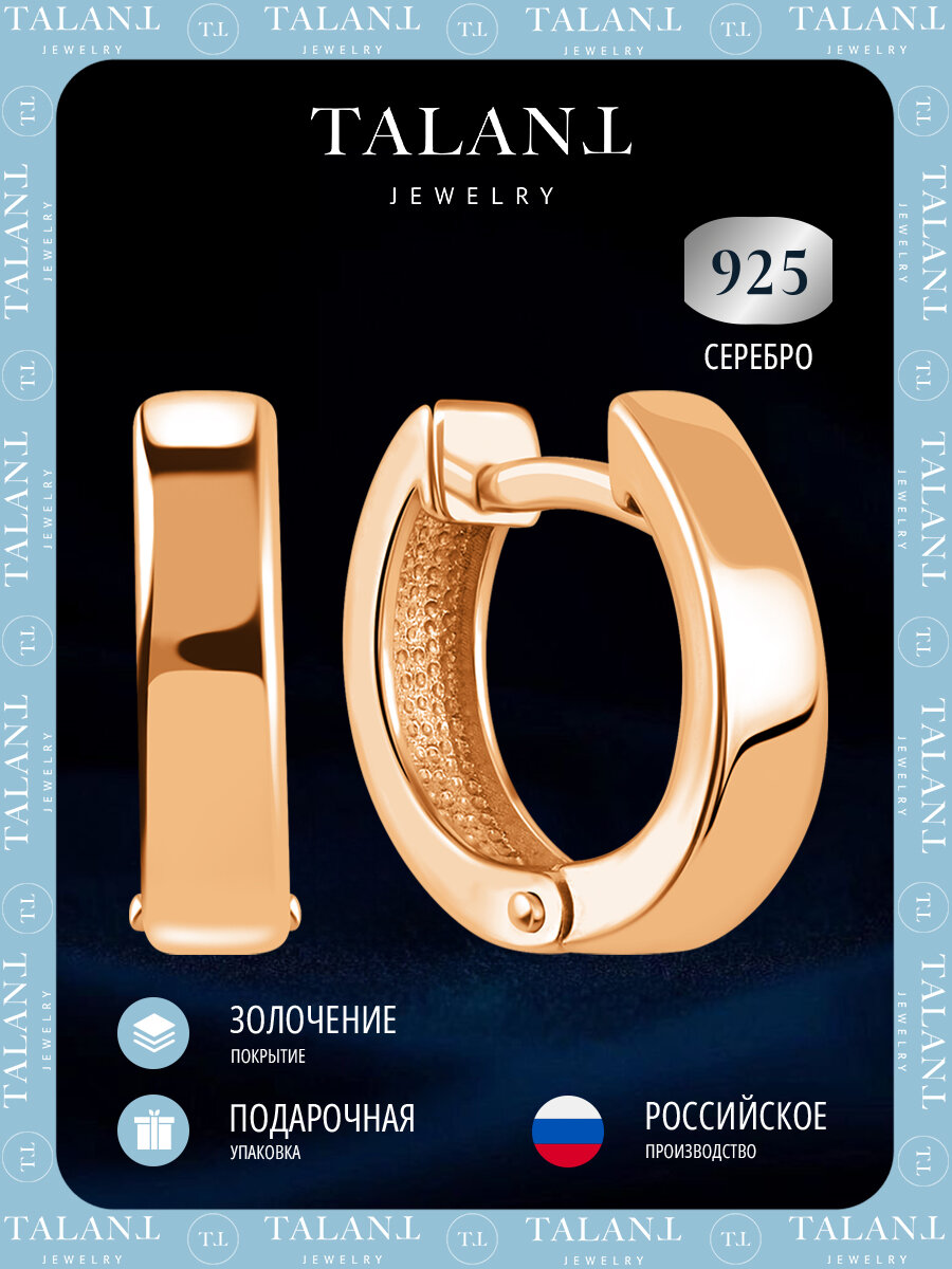 Серьги конго, серебро, 925 проба