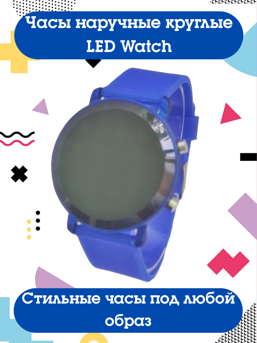 Наручные часы