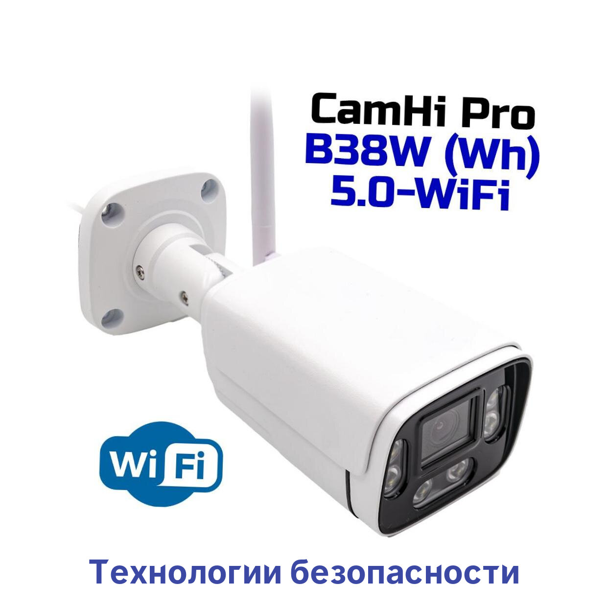 Беспроводная уличная охранная Wi-Fi 5Mp IP-камера наблюдения CamHi-Pro B38W(Wh)-5.0-WiFi (Y1628683B) с записью на SD карту по датчику движения и сир