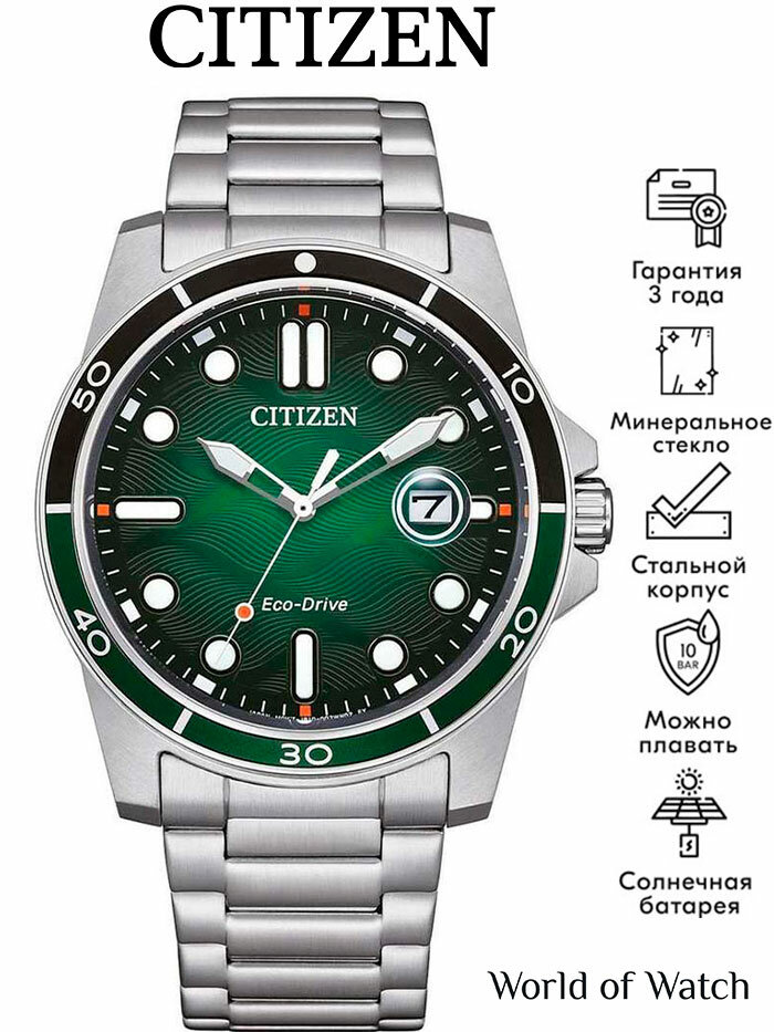 Наручные часы Eco-Drive