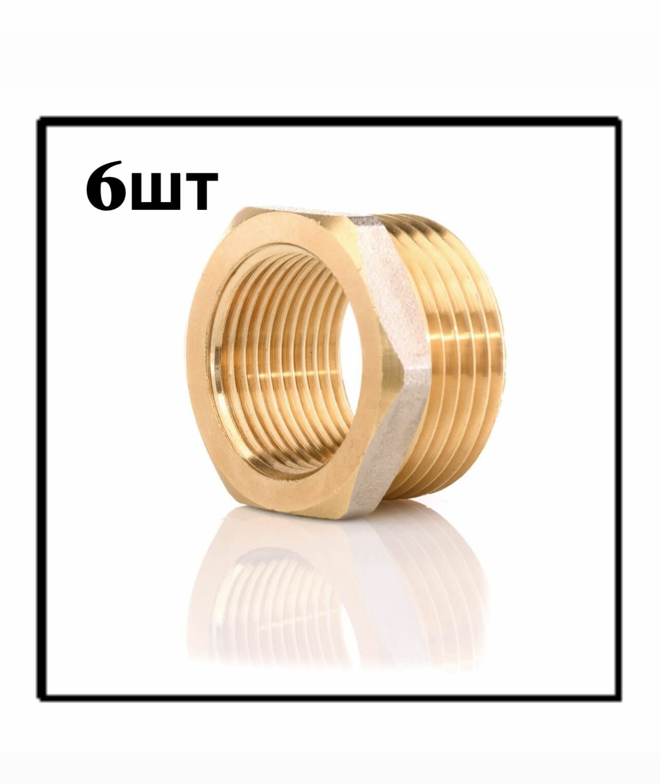 Футорка TST 3/4"х1/2" нар.-вн. 6шт