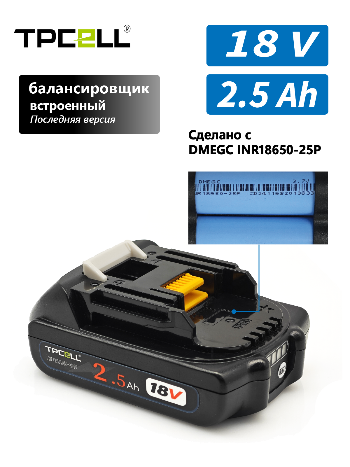 TPCELL 18V 2.5Ah Небольшое сверло вентилятор отвертка инструментальная батарея облегчает ремонт