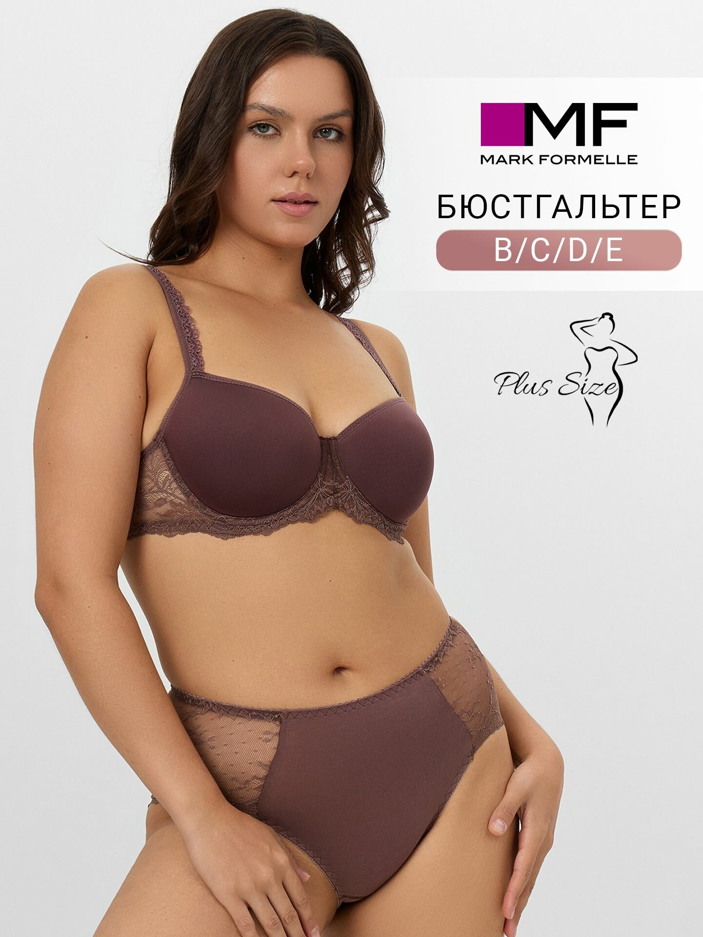 Бюстгальтер нижнее белье