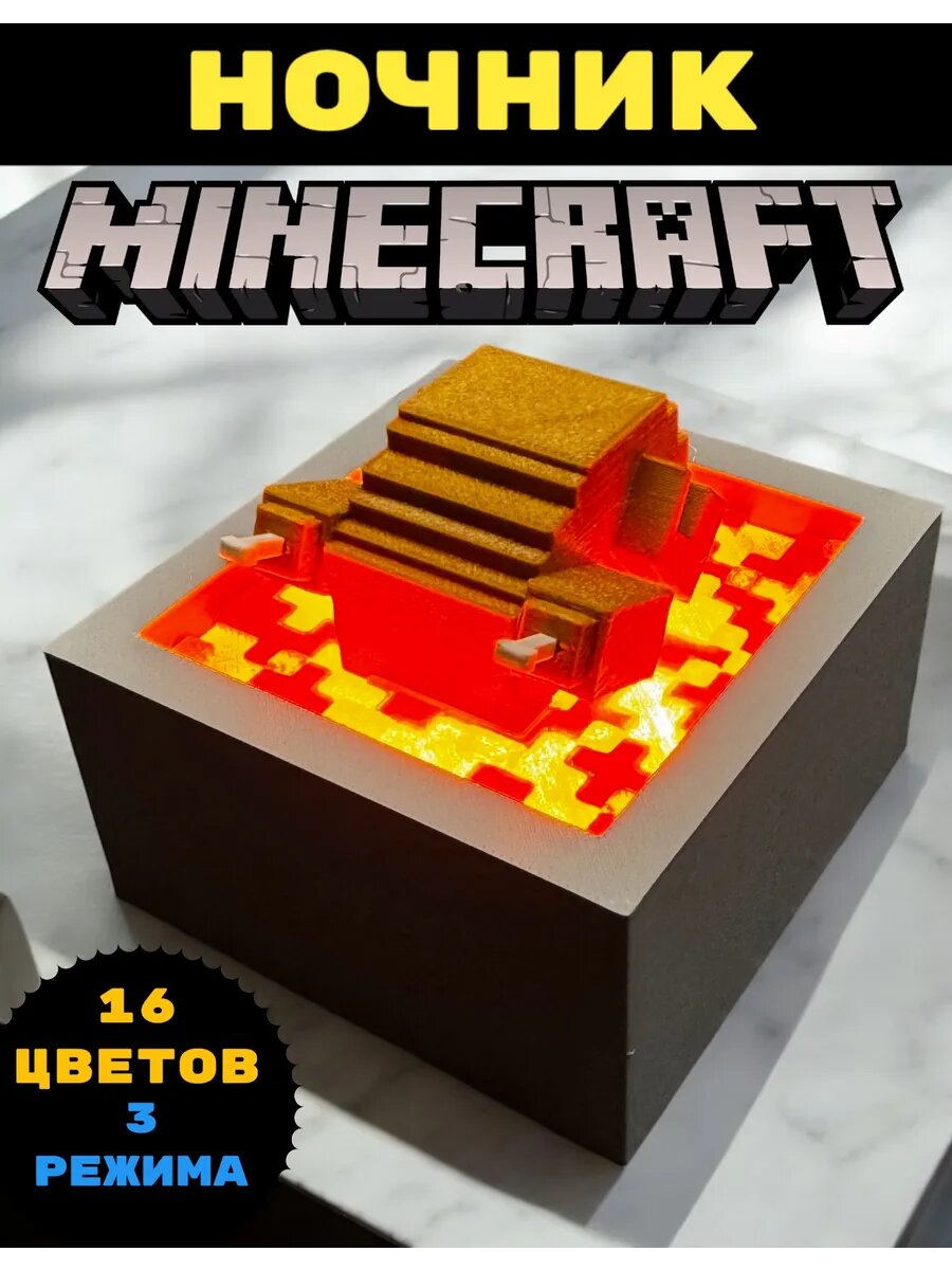 Ночник Курица в Лаве Minecraft cozy светильник майнкрафт RGBW cozy Led уникальный