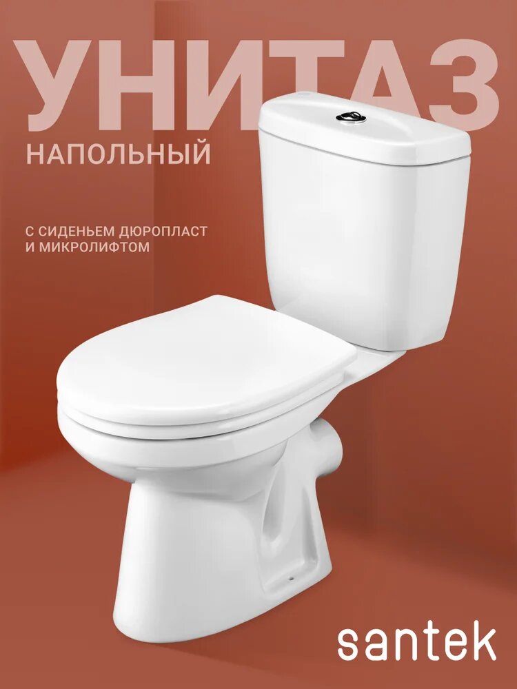 Унитаз-компакт напольный Santek Анимо 1WH302135 с прямым выпуском