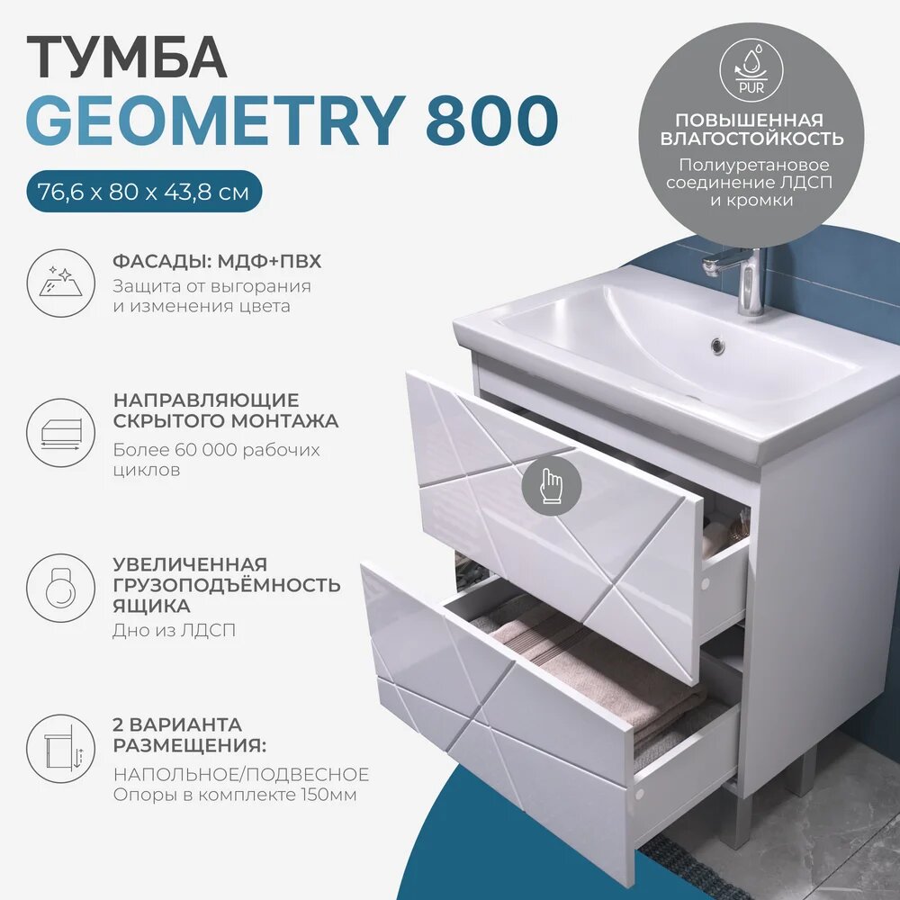 Тумба с раковиной Vigo Geometry 80 80 см, белая, глянцевая, с ящиками, раковина для ванной, фарфоровая, прямоугольная, встроенный слив-перелив