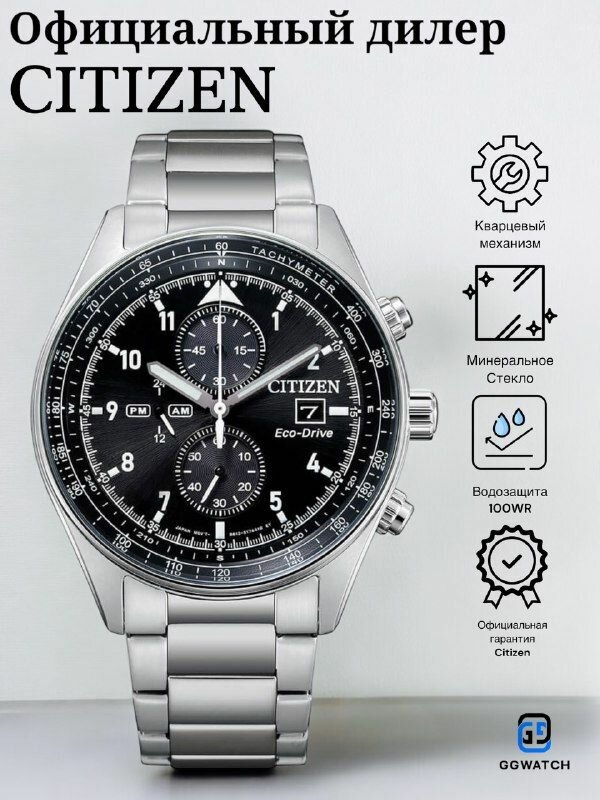 Наручные часы