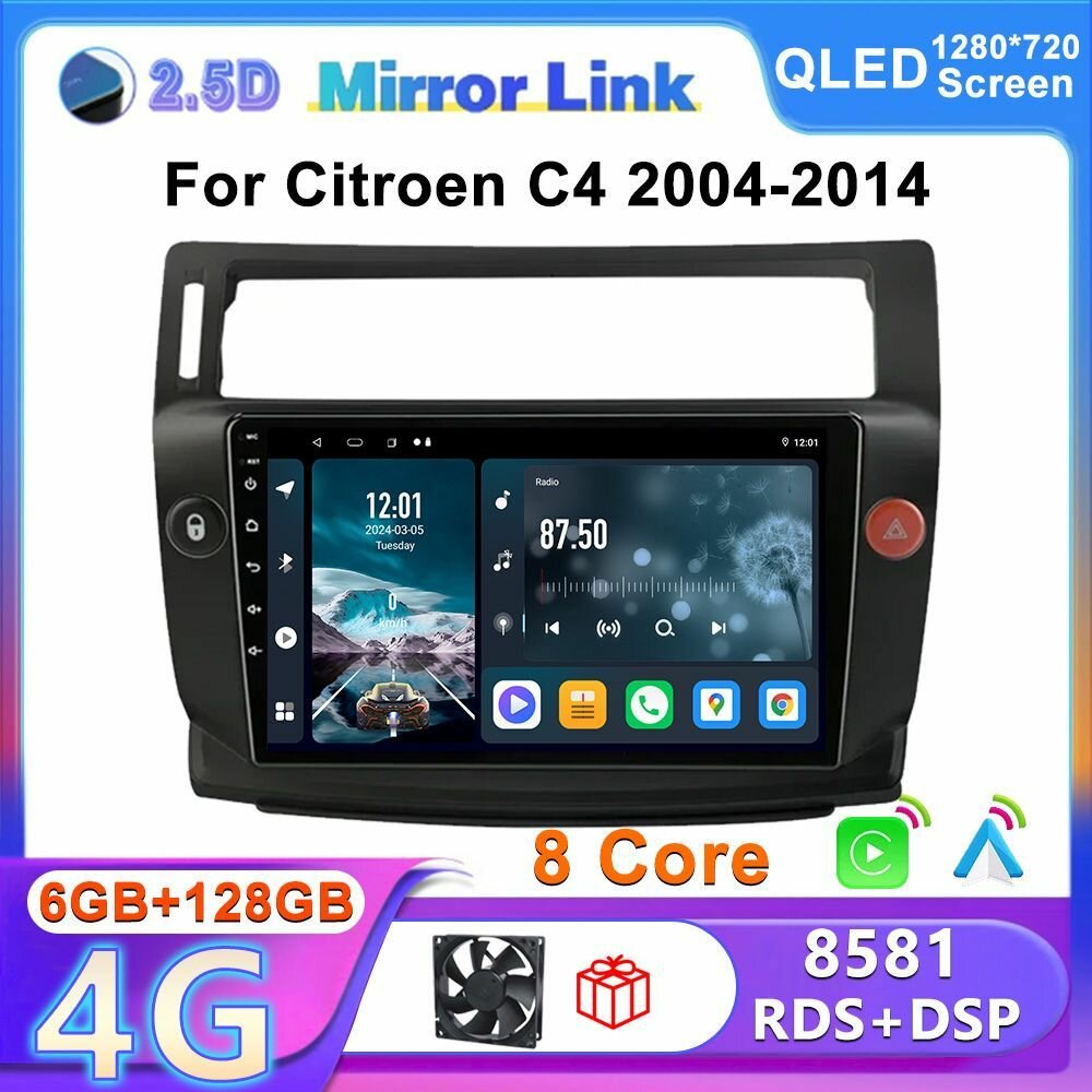 Автомагнитола 2 дин Андроид для Citroen C4 2004-2014 навигатор CarPlay 6+128GB