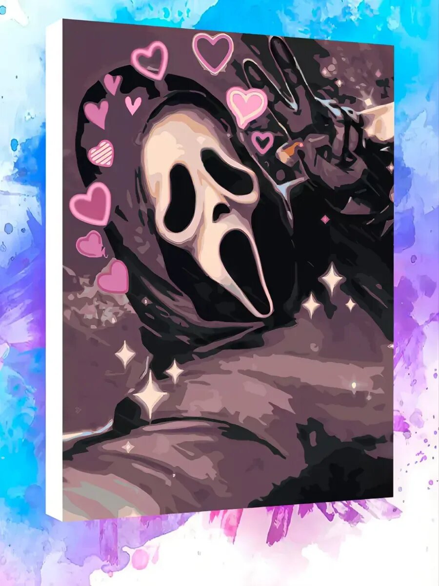 Картина по номерам Крик Маньяк Романтика Мем