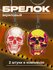 Брелок 0_ok.rilART, желтый, черный, розовый, белый, фиолетовый