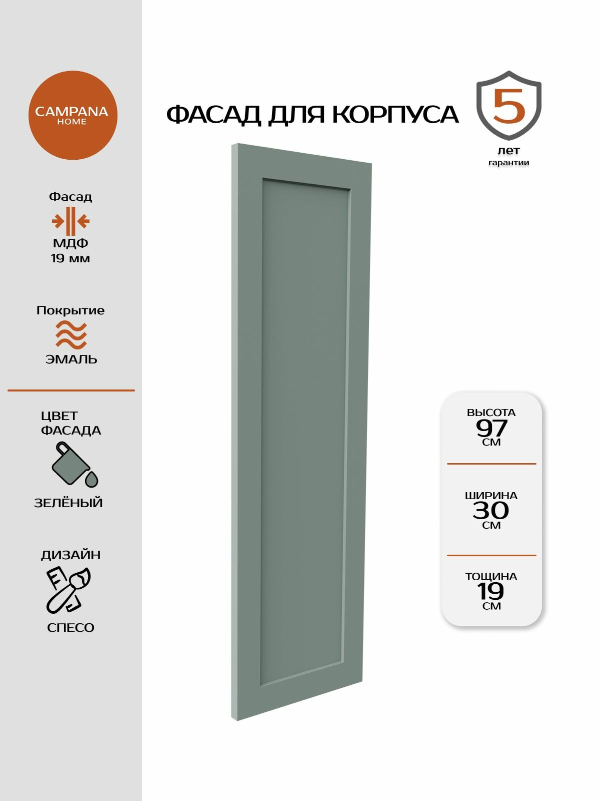 Фасад Спесо Зеленый Эмаль 965х297х19