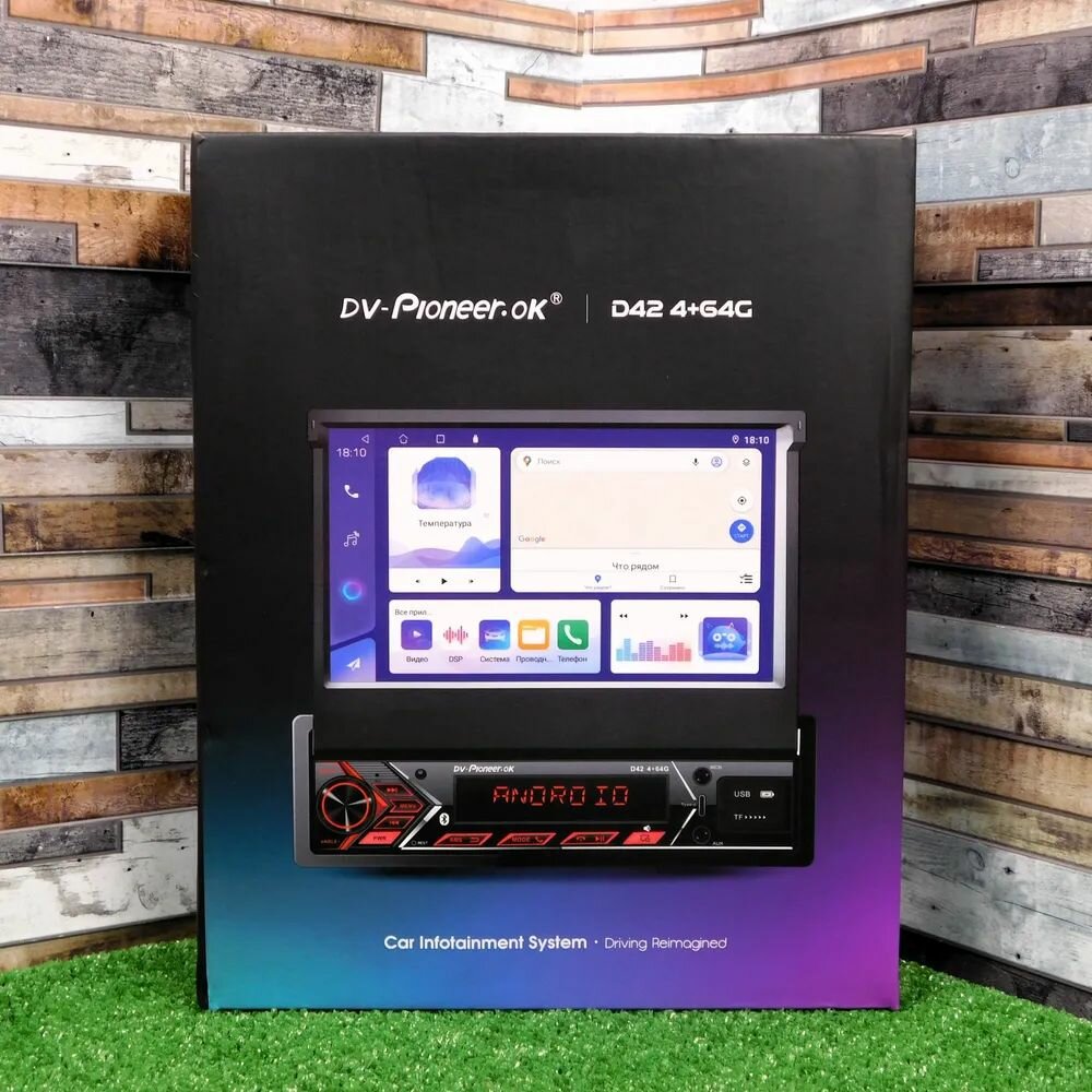 D42 выдвижная Андроид 4+64ГБ магнитола,1Din c навигатором (GPS, Wi-Fi, Bluetooth, SD, USB) с сенсорным экраном 7 дюймов.