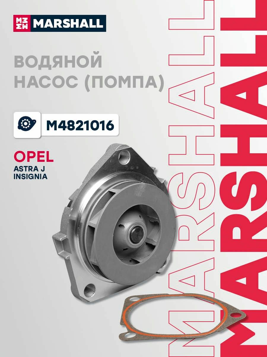 Водяной насос (помпа) FIAT Фиат DOBLO, Ducato Дукато, PUNTO, Jeep Джип CHEROKEE, Opel Опель Astra Астра, Insignia Инсигния, Vectra Вектра, Zafira Зафира, Suzuki Сузуки SX4, VITARA 68096225AA