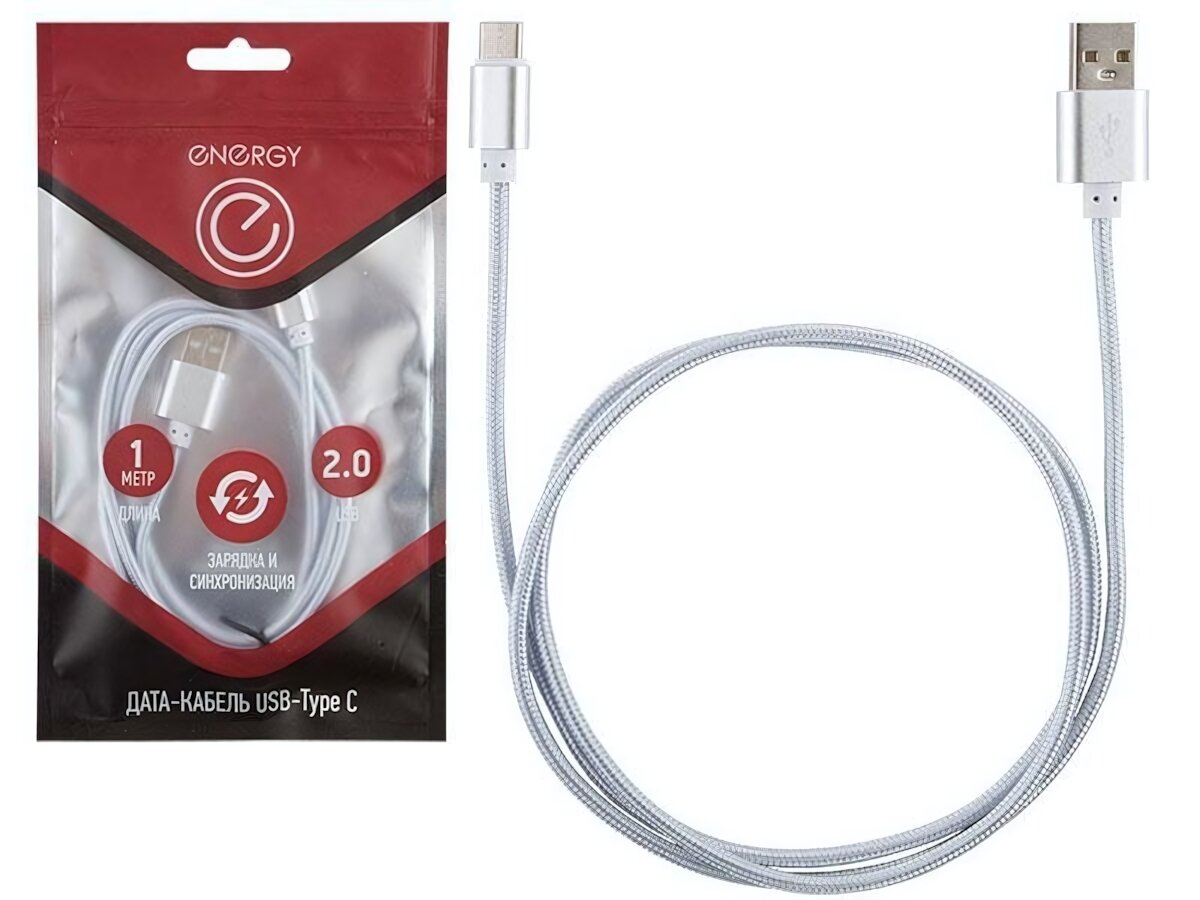 Кабель USB-Type C 1м, серебро, быстрая зарядка и передача данных