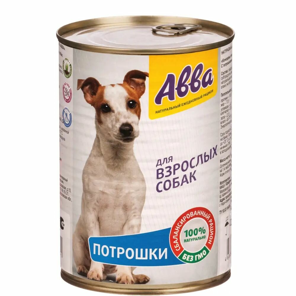 Авва Влажный корм (консервы) для собак всех пород, с потрошками, 410 гр.