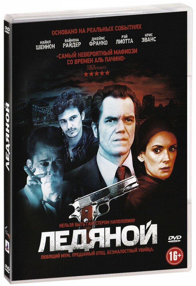 Ледяной (DVD) (2012 год, ДВД диск, DVD Box, США, Bleiberg Entertainment, Millennium Films, RabbitBandini productions)