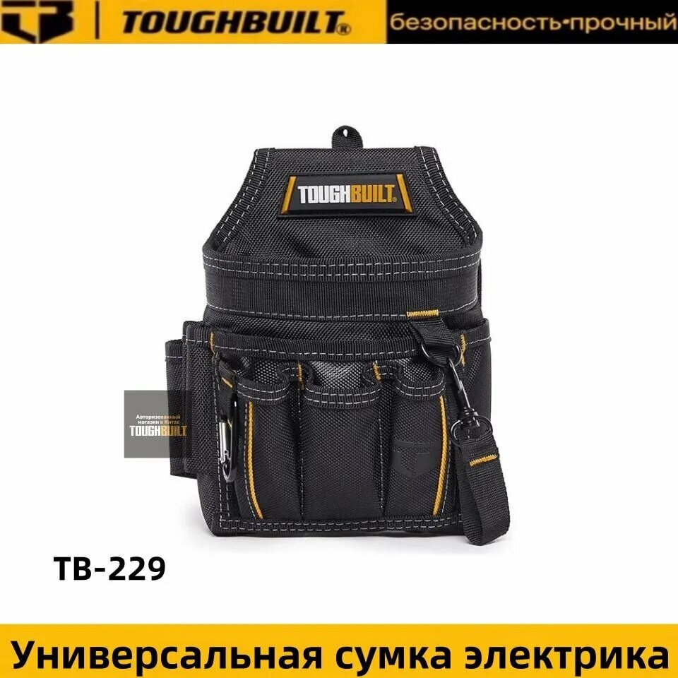 TOUGHBUILT TB-229 Универсальная сумка электрика (без быстросъемного крепления)