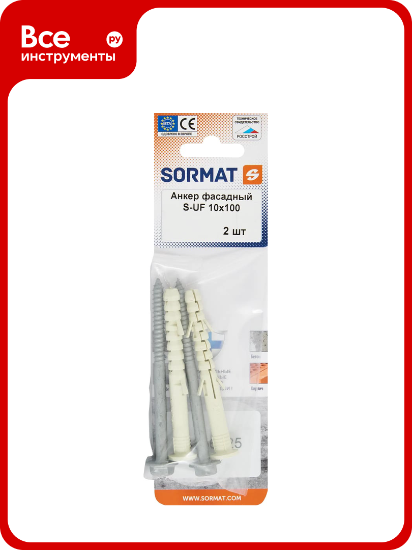 Анкер фасадный SORMAT S-UF 10x100 HEX 2 шт FAS0276017