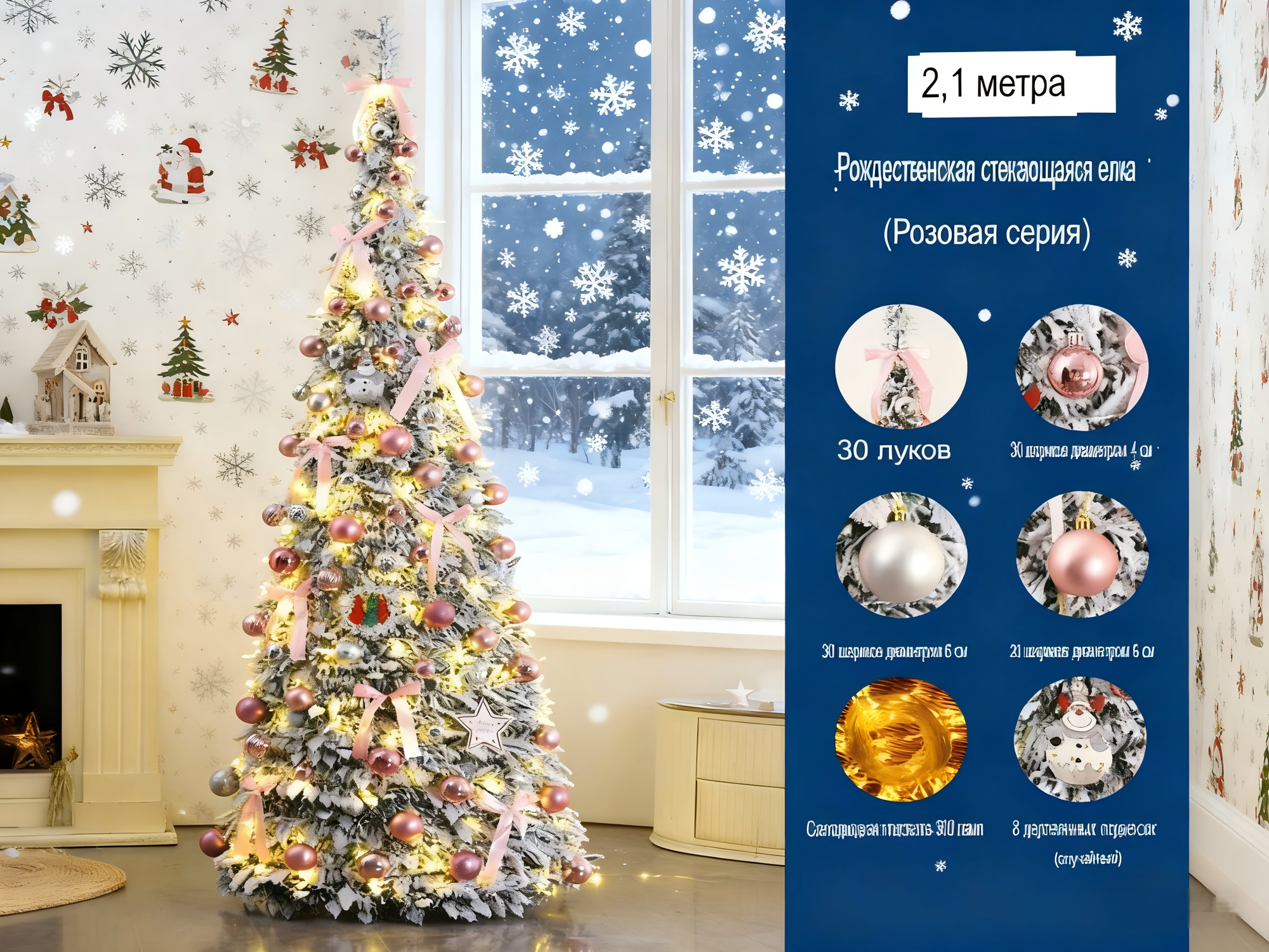 Рождественская складная Рождественская елка, имитирующая стекающуюся Рождественскую елку2.1m