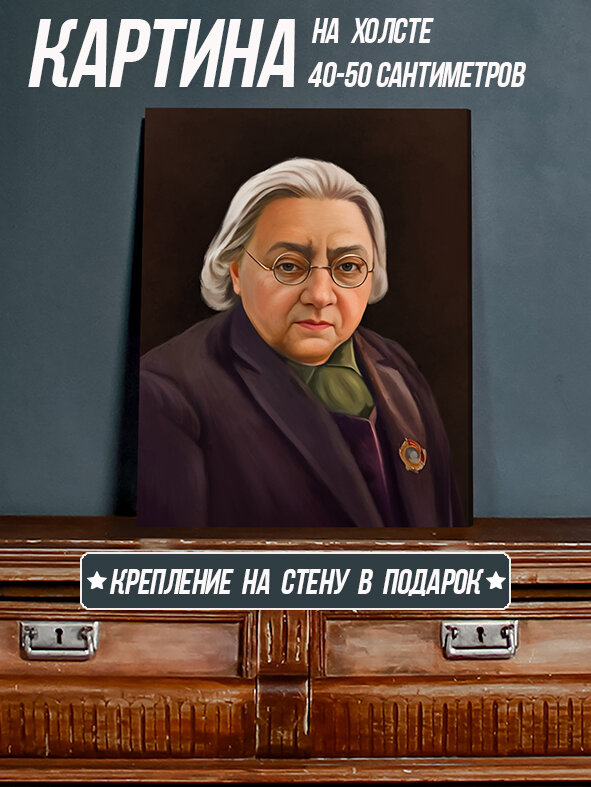 Портрет Крупская на коричневом фоне 40х50см