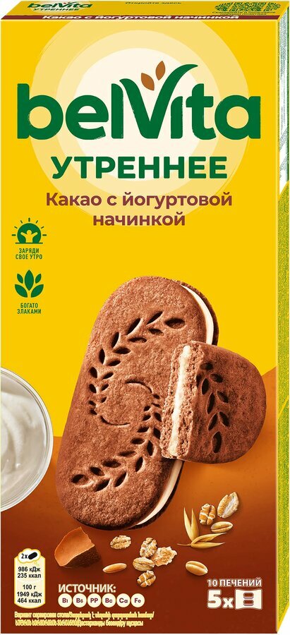 Печенье BELVITA Утреннее Какао с йогуртовой начинкой, витаминизированное, 253г