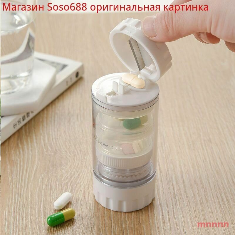 Измельчитель таблеток