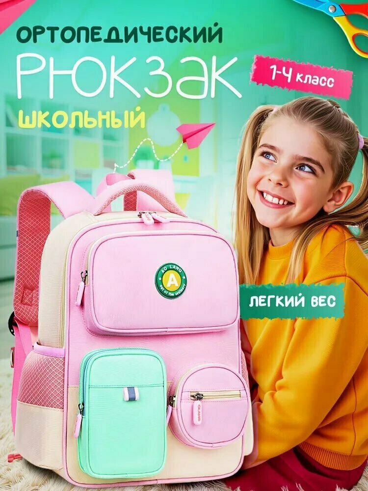Рюкзак с ортопедическими лямками, прочный, удобный для переноски, подходит для детей.