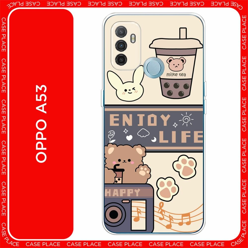 Силиконовый чехол на Oppo A53 / Оппо А53 с принтом "Enjoy life 1"