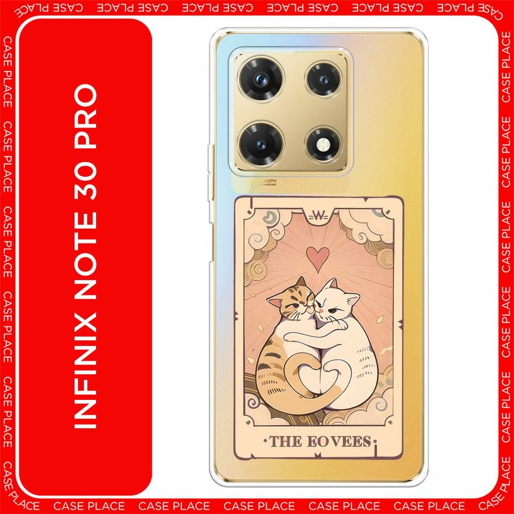 Чехол на Infinix Note 30 Pro / Инфиникс Нот 30 Про с принтом "The lovers cats 2 - 14 февраля", прозрачный