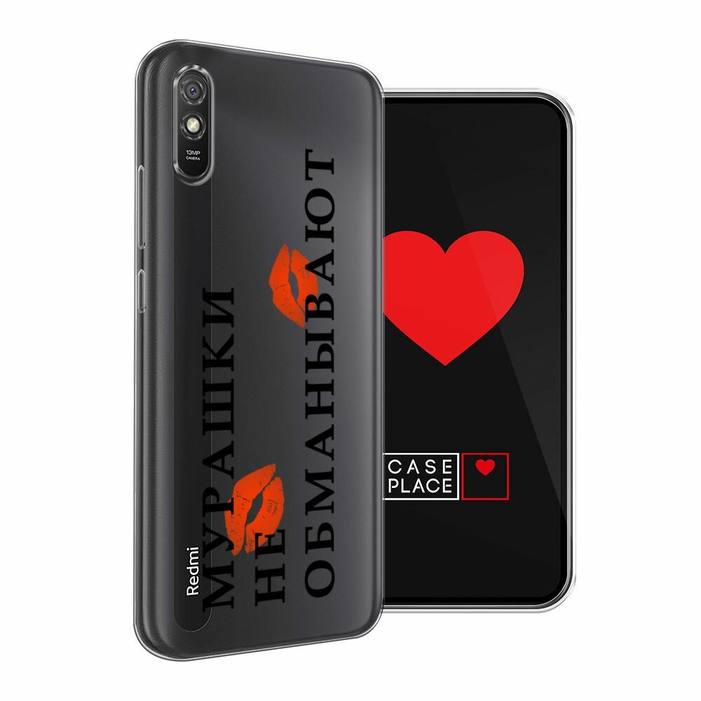 Чехол на Xiaomi Redmi 9A / Сяоми Редми 9А с принтом "Мурашки не обманывают 1 - 14 февраля", прозрачный — фото 1
