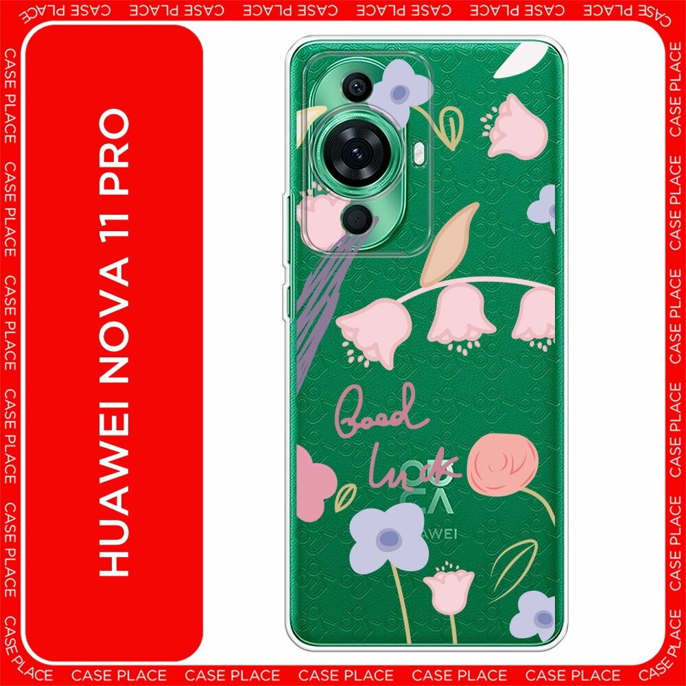 Чехол на Huawei Nova 11 Pro / Хуавей Нова 11 Про с принтом "Lucky flowers", прозрачный