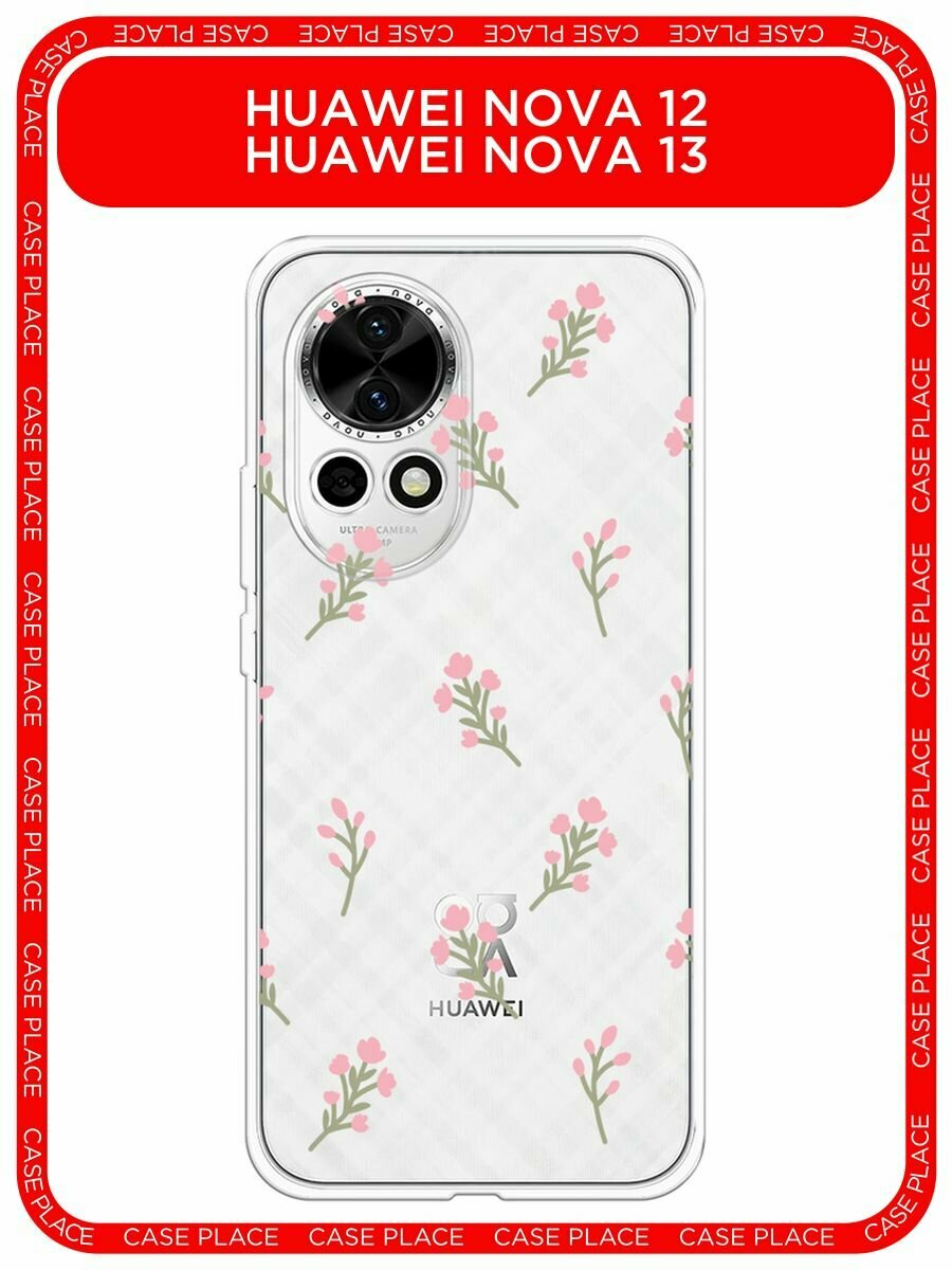 Чехол на Huawei Nova 12/Nova13 / Хуавей Нова 12/Нова 13 с принтом "Цветущие веточки", прозрачный