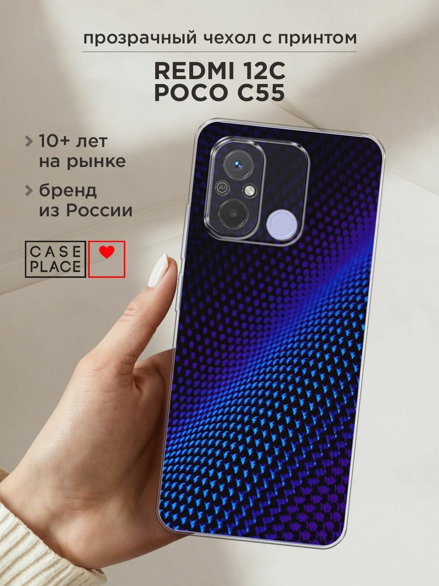 Чехол на Xiaomi Redmi 12C/Poco C55 / Редми 12C/Поко С55 с принтом "Синий карбон"