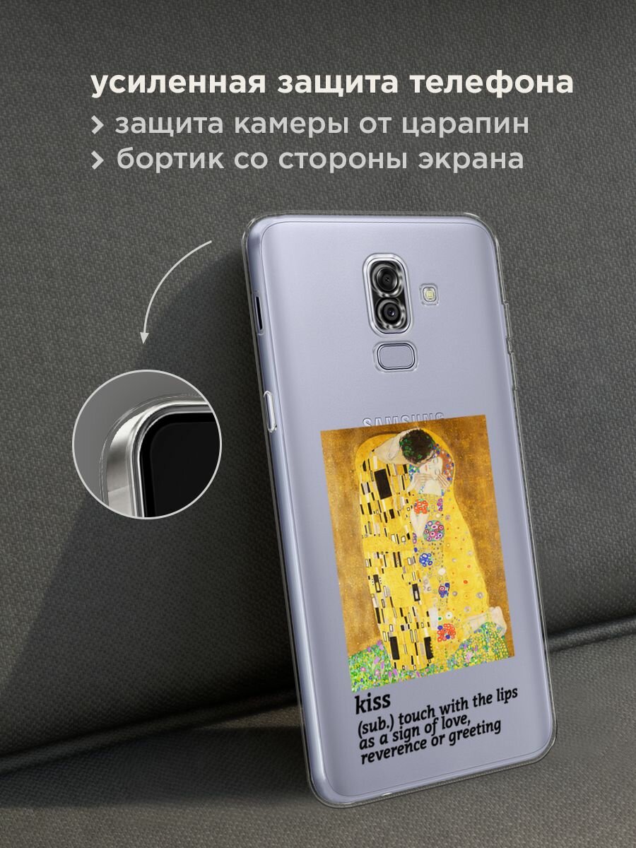 Чехол на Samsung Galaxy J8 / Самсунг Галакси Джей 8 с принтом "The kiss", прозрачный — фото 1